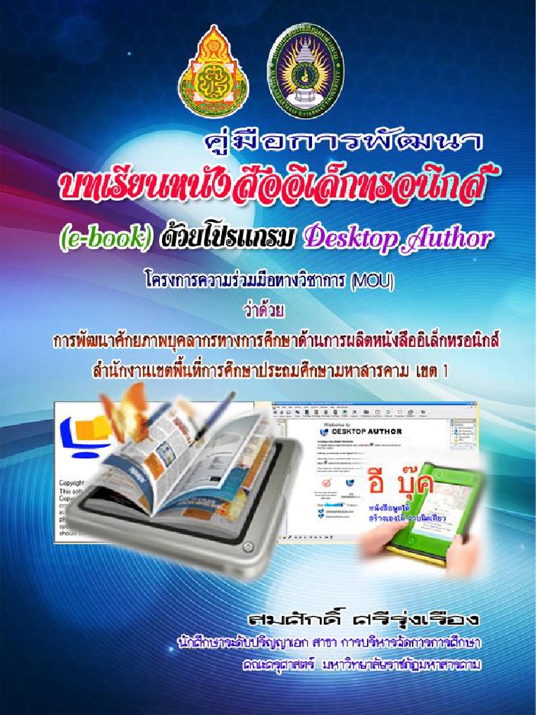 E-Book Desktop Author | PDF