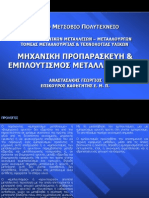ΚΑΤΑΛΟΓΟΣ ΕΛΕΓΧΟΥ ΒΑΣΙΚΩΝ ΔΕΞΙΟΤΗΤΩΝ ΓΙΑ ΤΗ ΓΛΩΣΣΑ | PDF