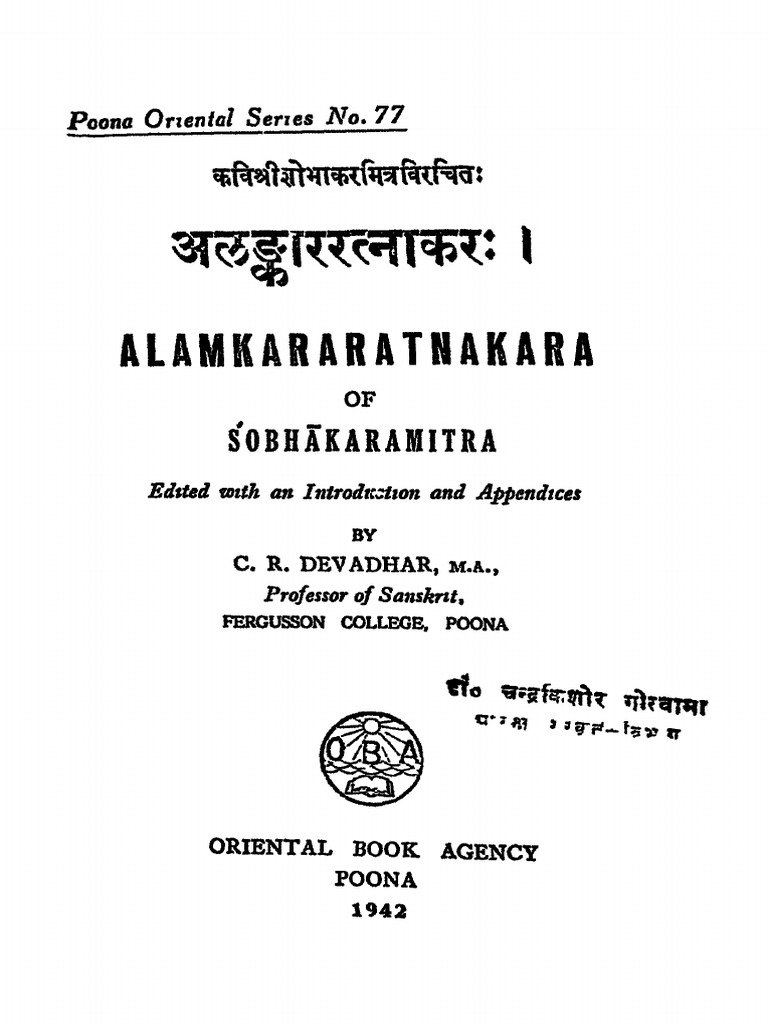 Alankara Ratnakara | PDF