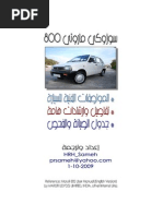 Code des Communes d'Algérie | PDF | Algeria
