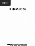 Dekiru Nihongo 1-50 | PDF