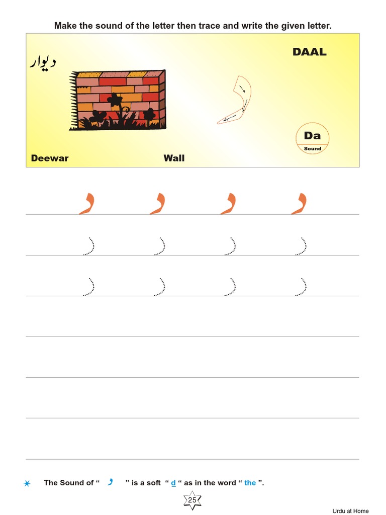 Understanding Daal and Zaal Letters | PDF