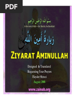 Dua e Ahad | PDF