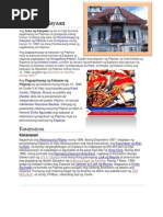 Pagpapahayag NG Kalayaan NG Pilipinas | PDF