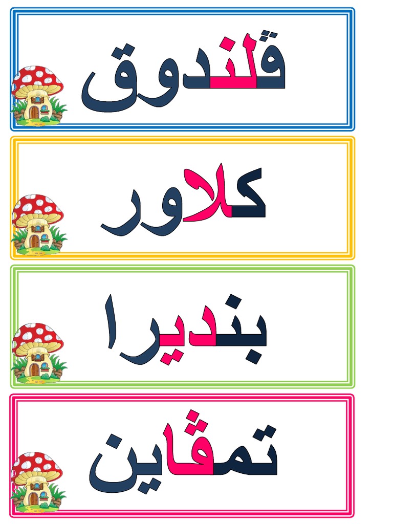 Perkataan Tiga Suku Kata Jawi | PDF