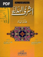 Us Oo Lush Shashi Urdu | PDF | Language Arts & Discipline | Foreign ...