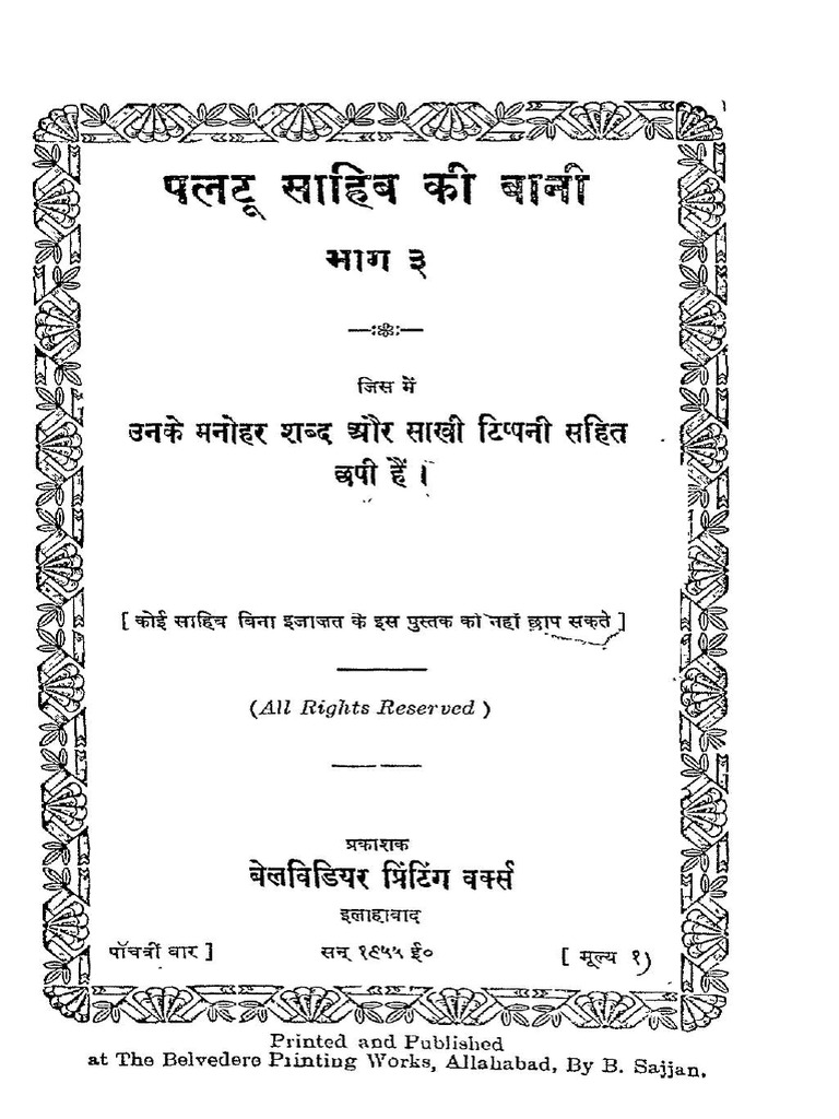 Paltu Sahib Ki Bani Part-3 | PDF