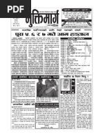 Nibedan Format and Samples in Nepali | PDF