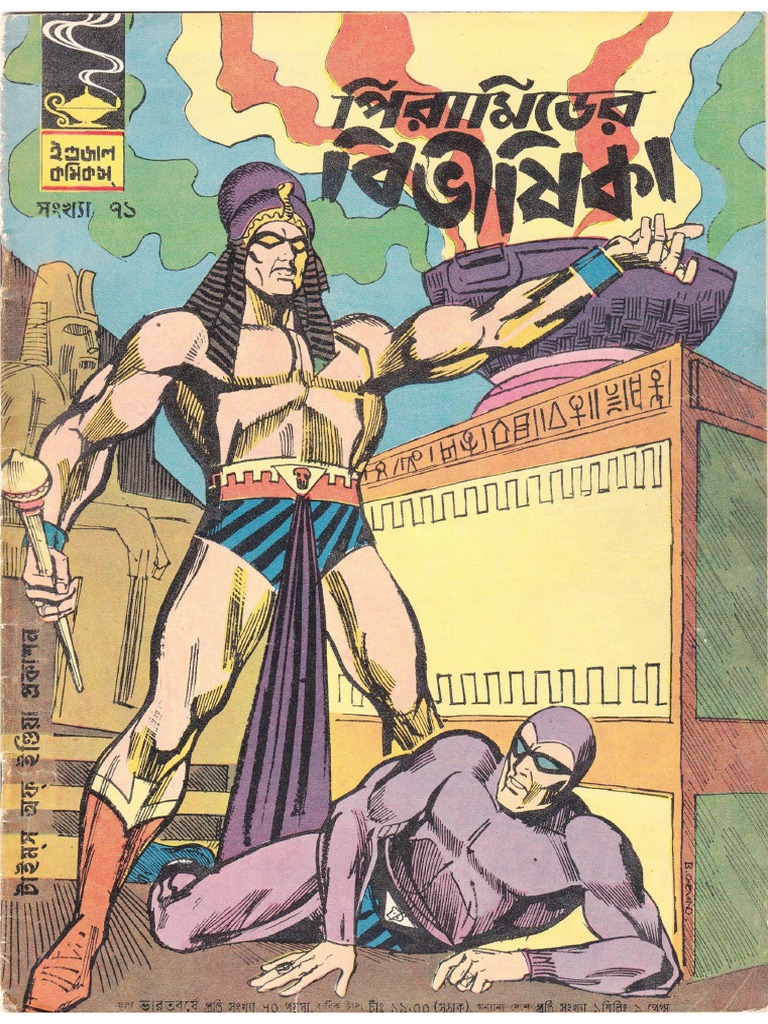 Pyramid Er Bibhishika - Bengali Comics | PDF | Language Arts ...