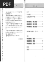 N2 Speed Master Kanji | PDF