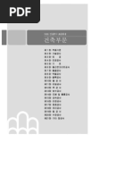 KWWA A 100 상수도 관 표시 기호 | PDF
