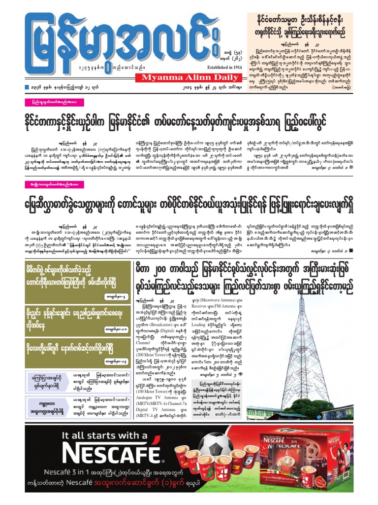 Myanma Alinn Daily: Jynfolyvtwfawmftpnf Ta0 | PDF | Science & Mathematics