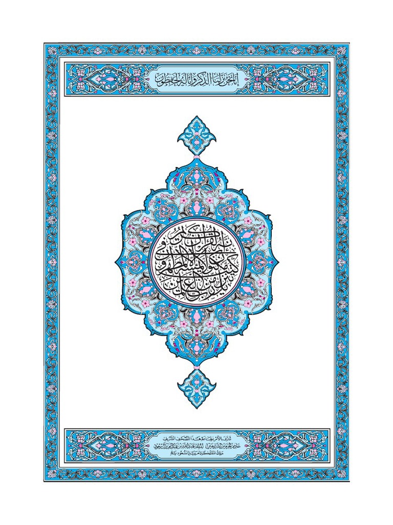 Big Quran PDF | PDF