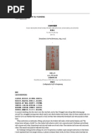 Tai Chi Ruler Book PDF | PDF