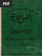Islamiat MCQs - Ghazwa e Hunain To Ghazwa-e-Tabook (Solved) | PDF ...