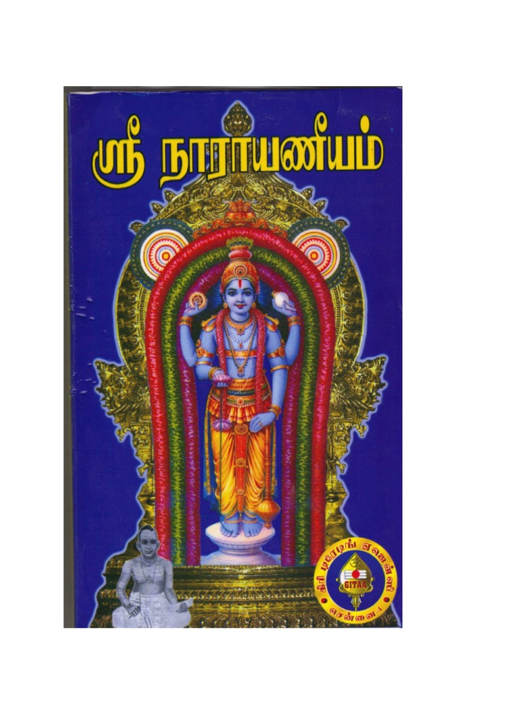 Sri Narayaneeyam | PDF