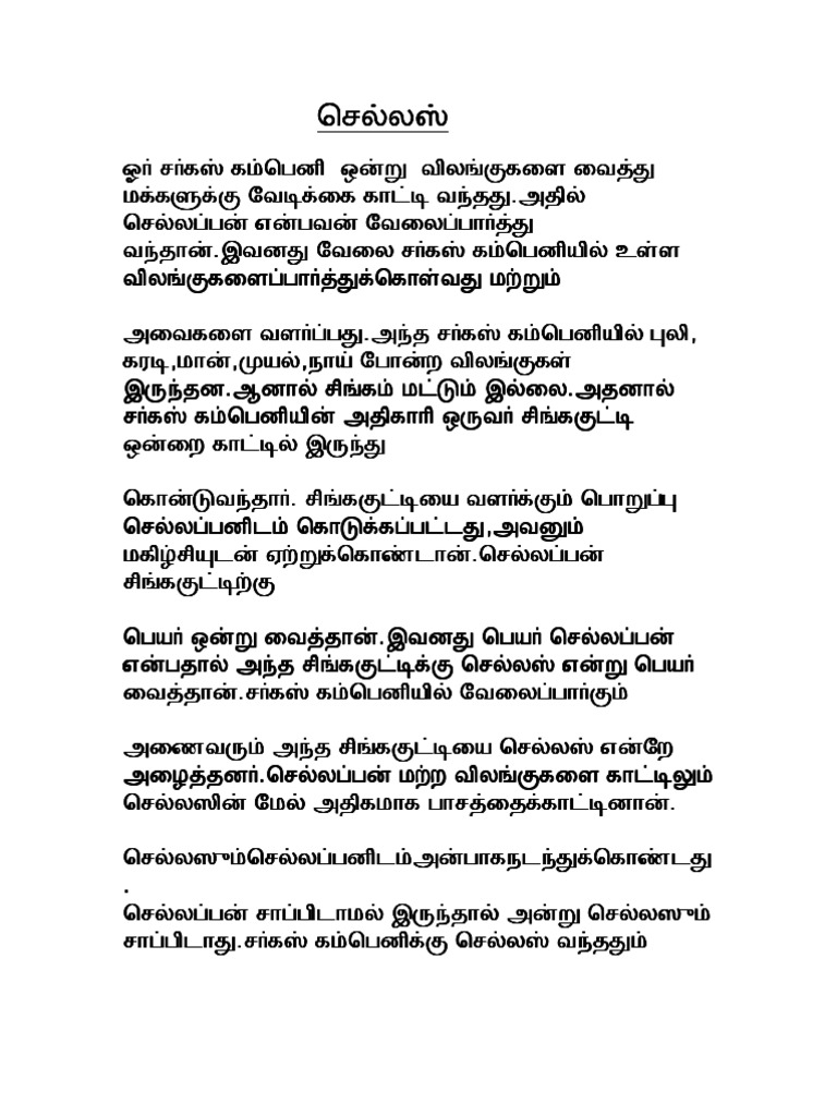 Tamil Story | PDF