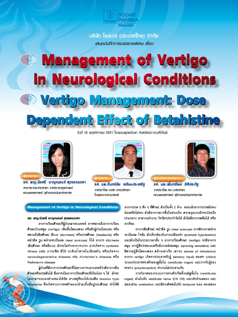 Management of Vertigo in Neurological Condition | PDF