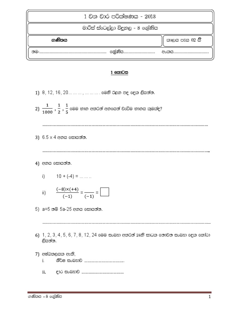 Grade 8 Maths Notes in Sinhala | PDF | Science & Mathematics