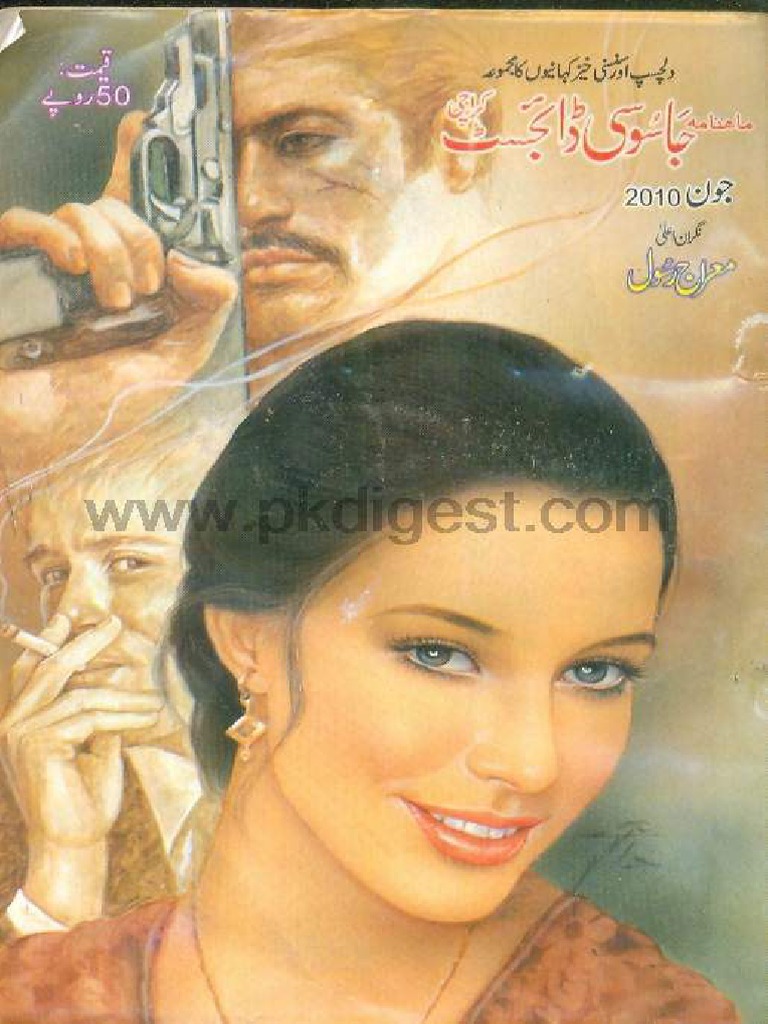 Jasoosi Digest June 2010 | PDF | Foreign Language Studies