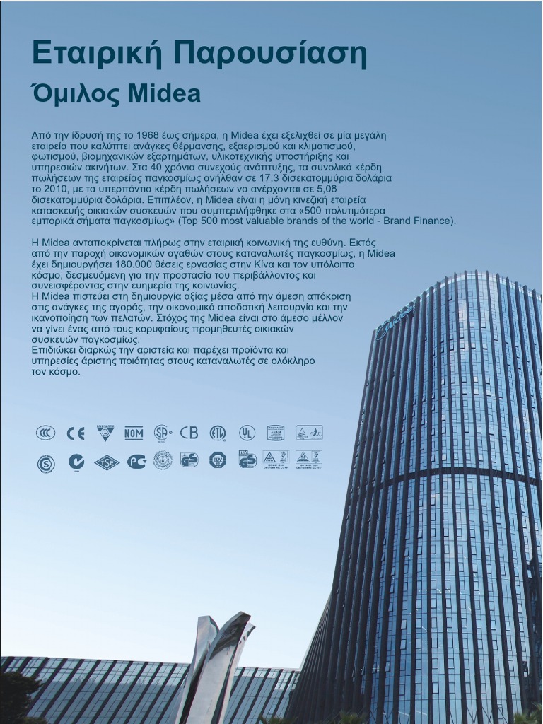 Midea Catalog 2012 | PDF