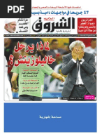 MOCA Arabic | PDF