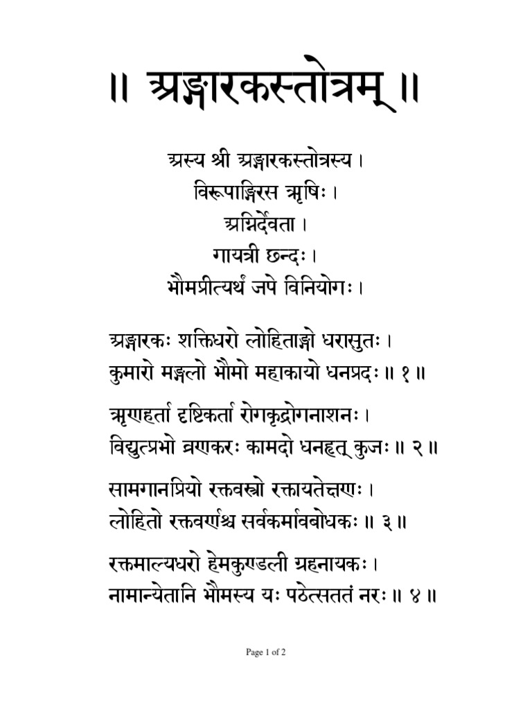 Angaraka Stotram | PDF