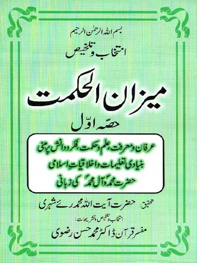 Meezan Ul Hikmat Vol 1 | PDF