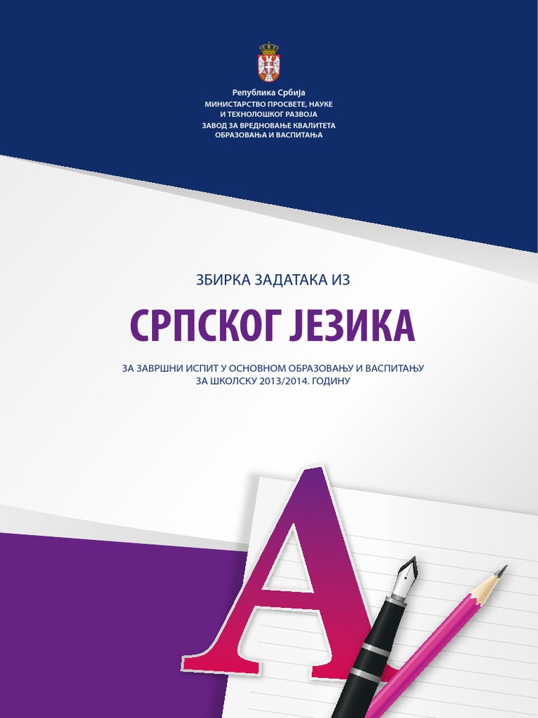 1. Zbirka Srpski Jezik 2014.PDF