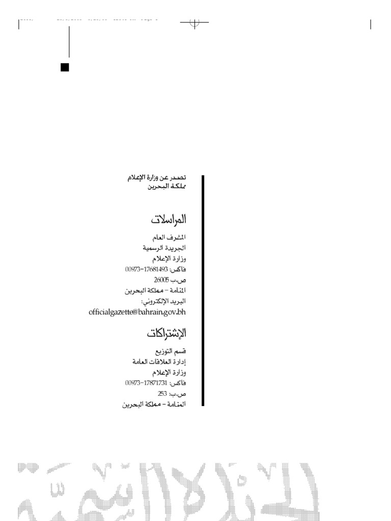 2688/ - 25/5/2005 5/25/05 12:48 PM Page 1 | PDF | Publishing | Printing