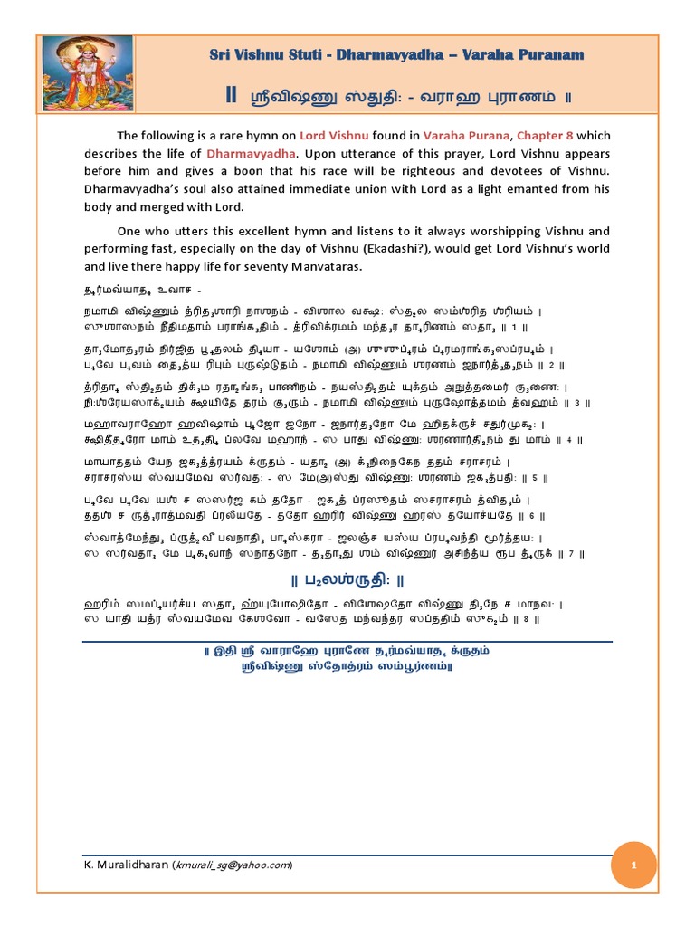 Sri Vishnu Stuti from Varaha Purana | PDF | Teaching Methods ...