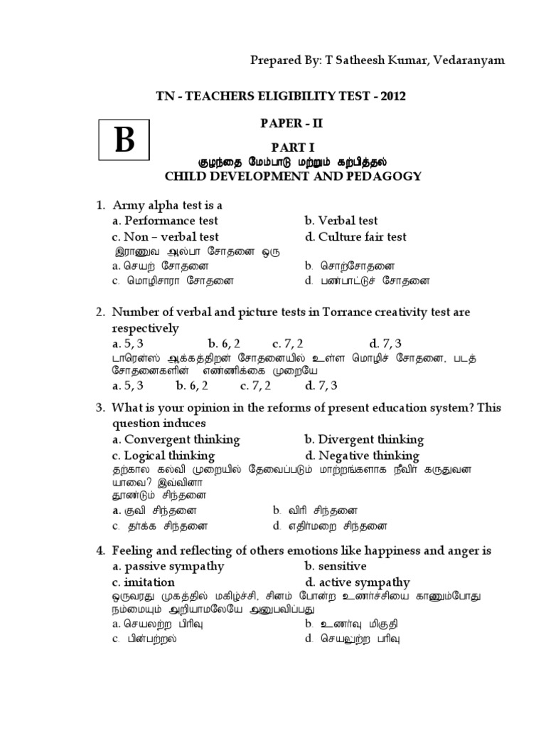 TNTET 2012 Paper II Question Paper 12-07-2012 With TRB Answer Keys ...