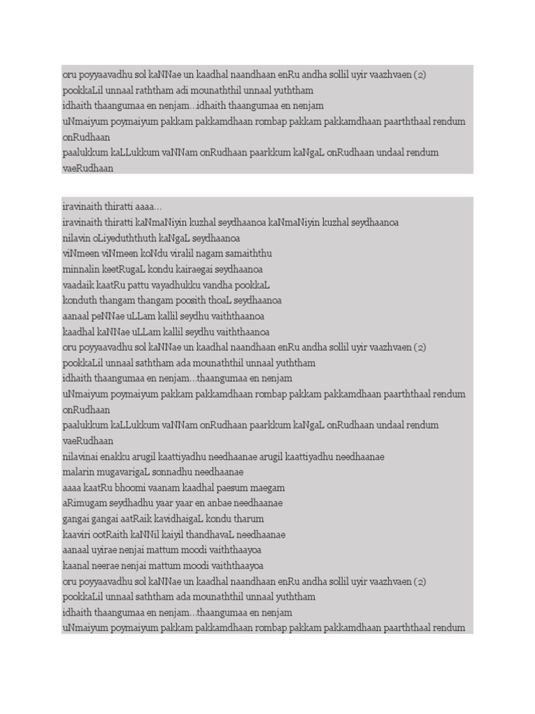 Lyrics | PDF | Foreign Language Studies | Religion & Spirituality