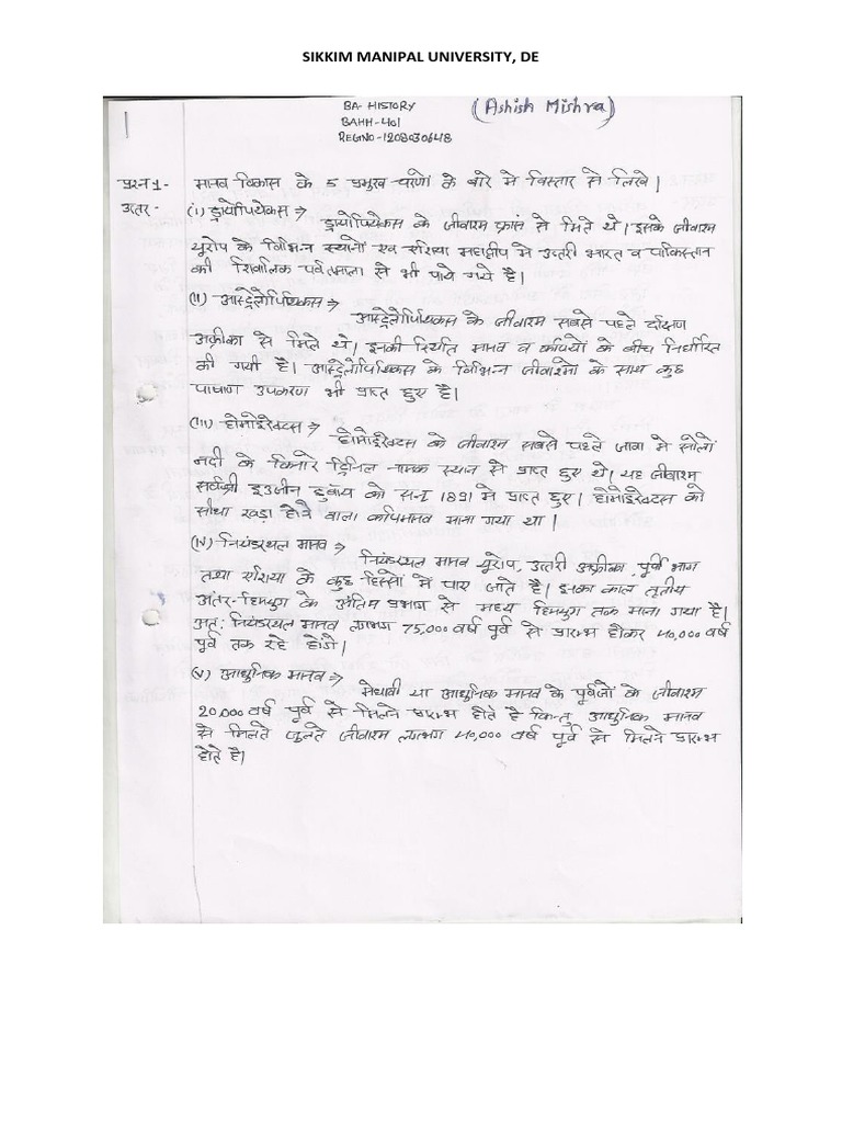 Sikkim Manipal University, de | PDF | Science & Mathematics