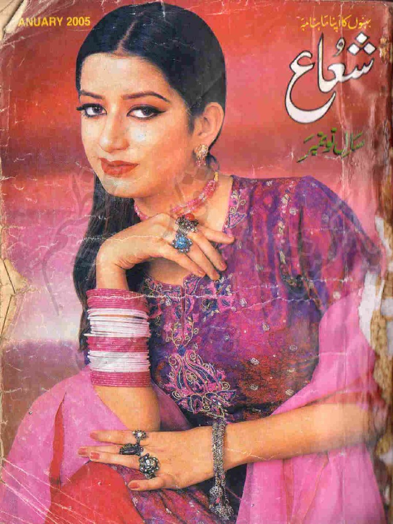 Shua Digest January 2005 | PDF | Foreign Language Studies