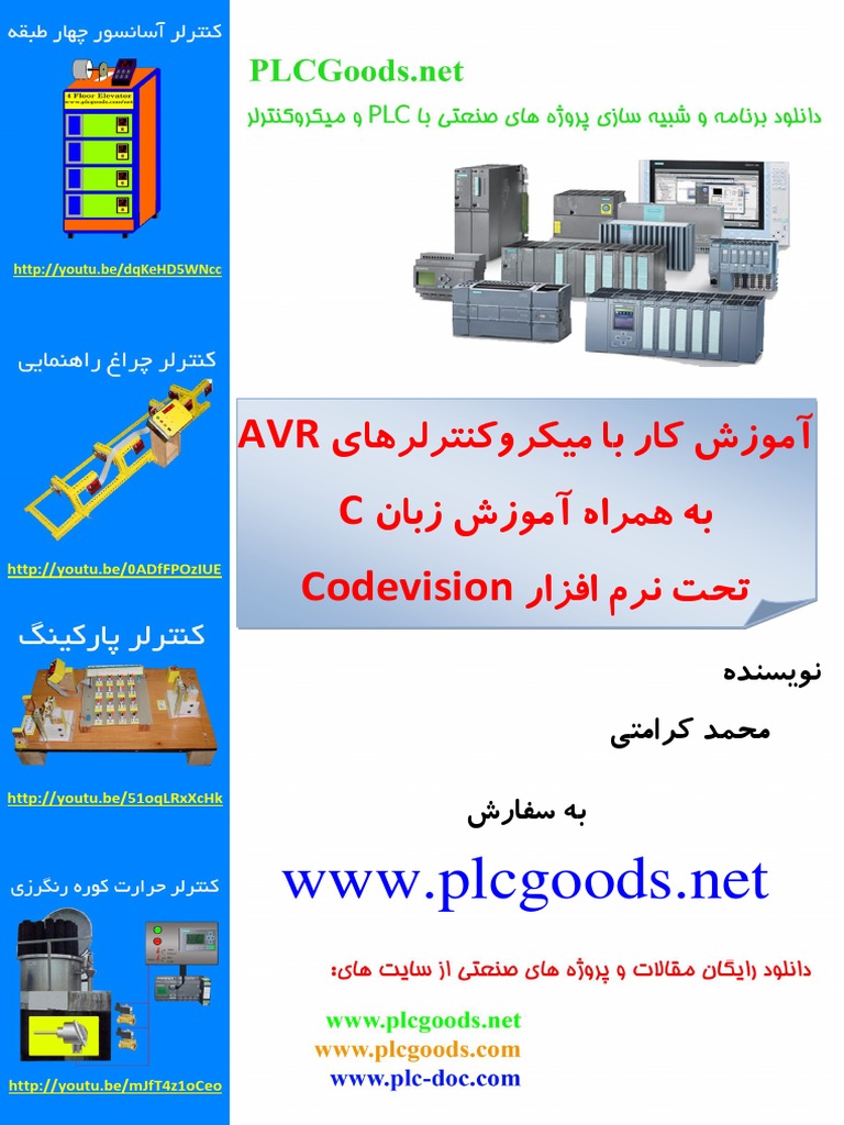 AVR Learning | PDF