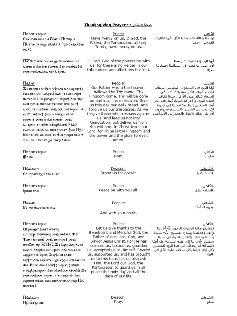 Kopia av القداس الالهي | PDF