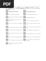 2x2 Ortega Method Algorithms PDF | PDF