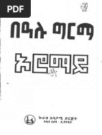 Le Ras Yetetsafe Debdabe (Debebe Seifu) | PDF | Foreign Language Studies