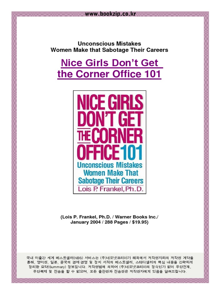 Nice Girls Dont Get Corner Office | PDF