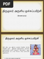 Moochu Payirchi | PDF