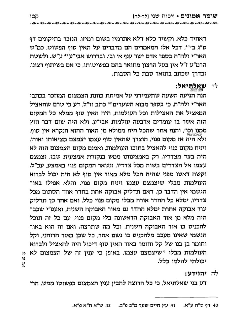 Shomer Emunim On Tzimtzum | PDF