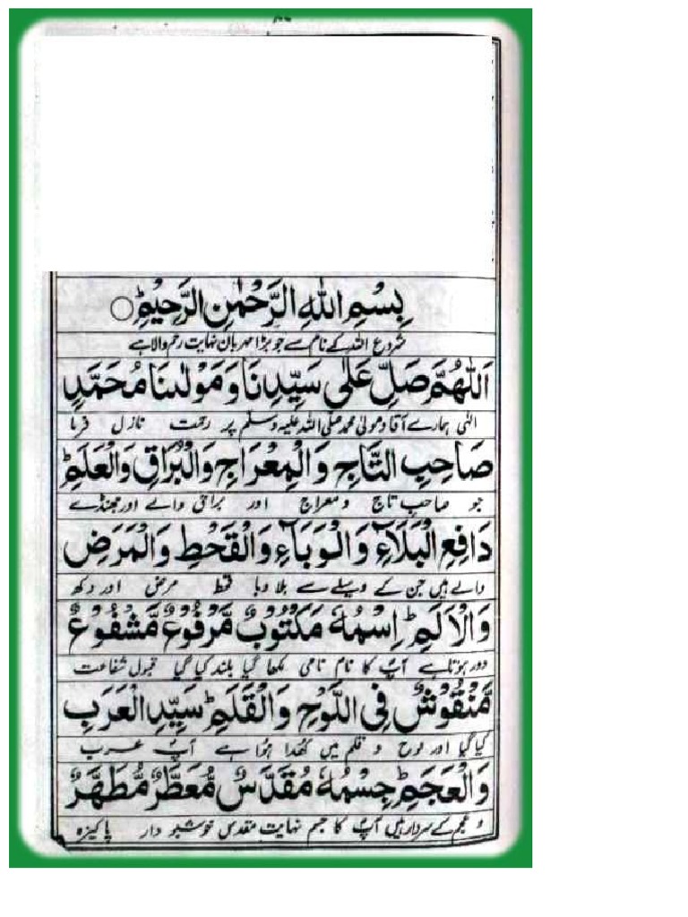 Darood e Taj