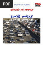 Driving License Exam Questions | PDF