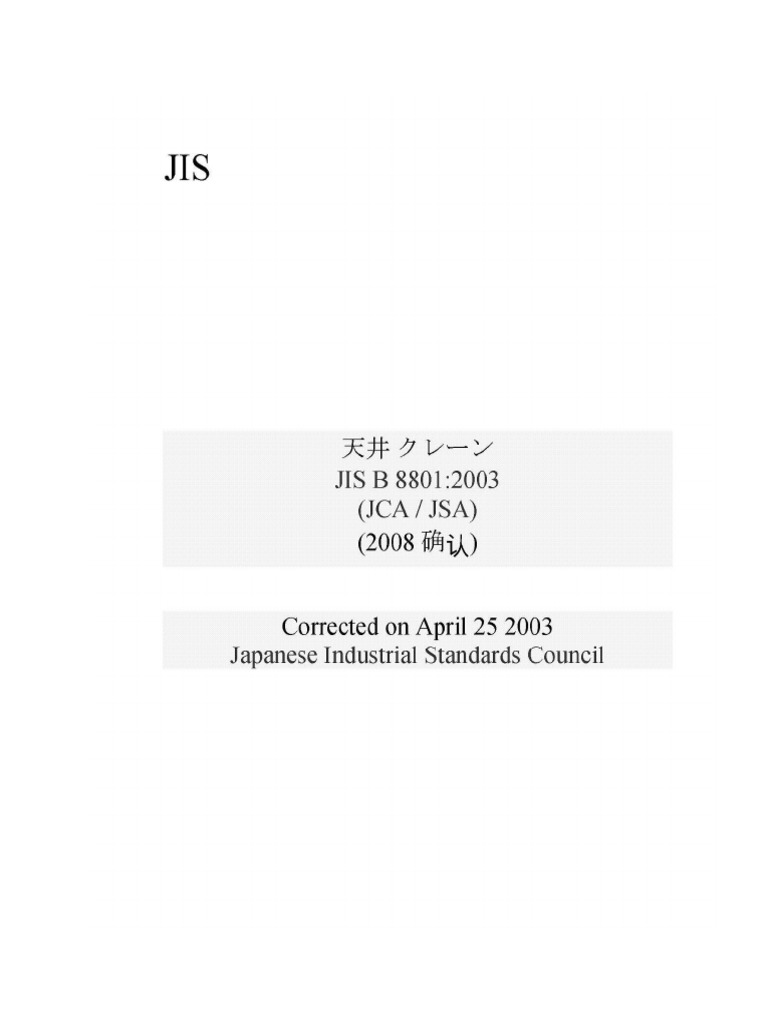 Jis B 8801-2003 | PDF
