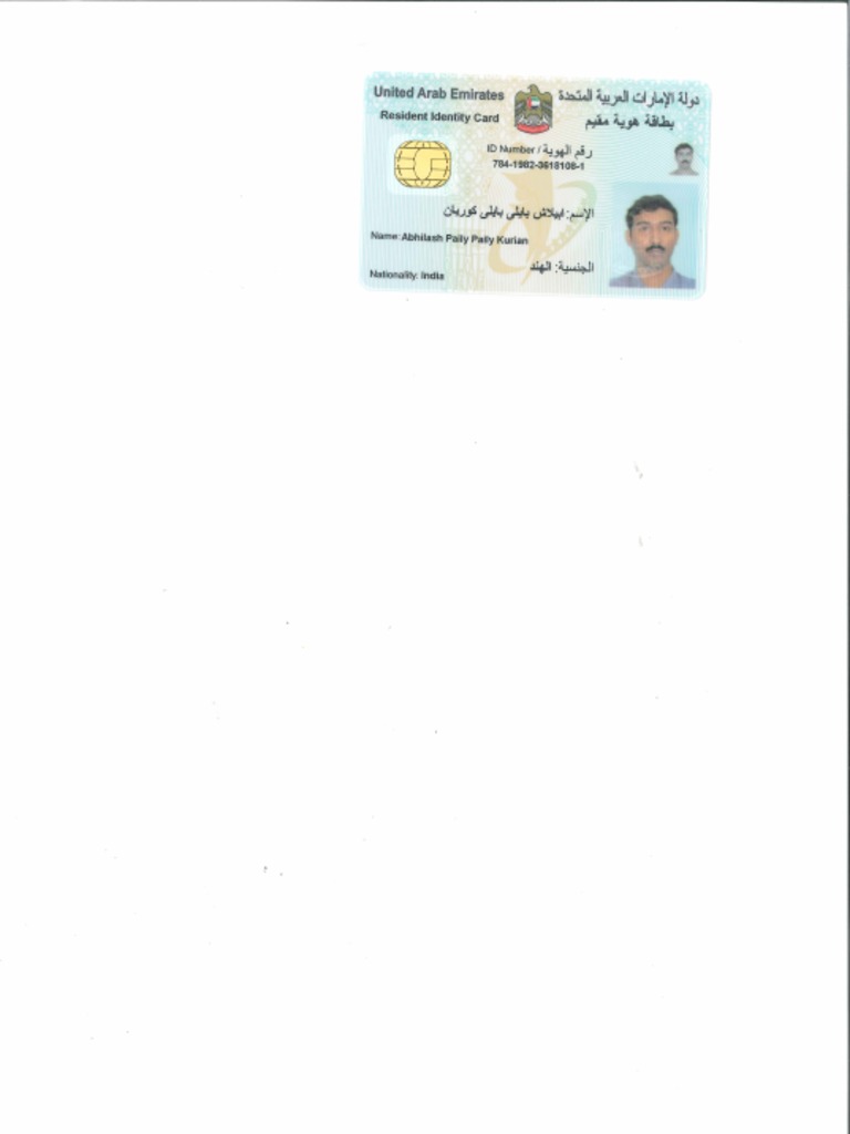 Emirates ID Card | PDF