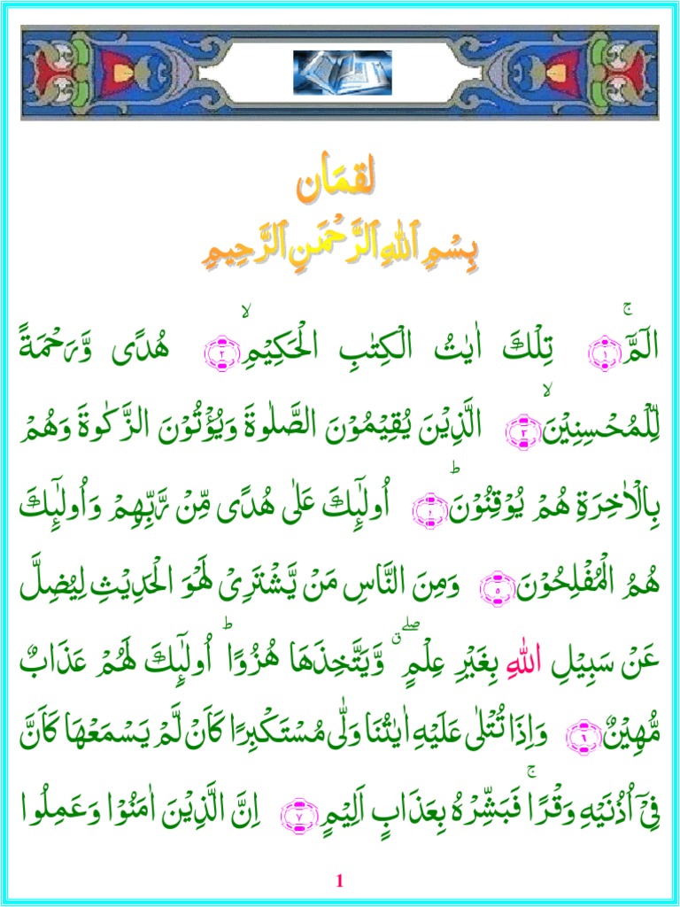 Surah 31 Luqman | PDF | Medieval Arabic Texts | Quran