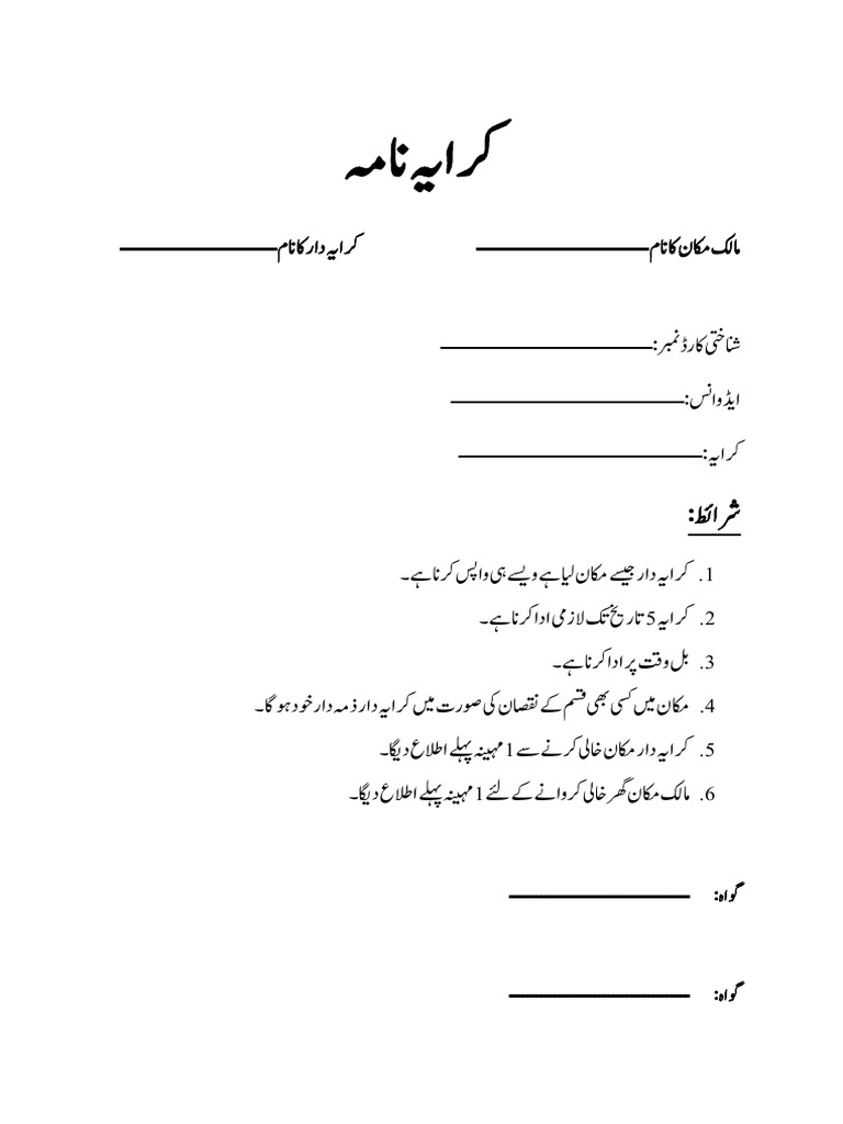 Kiraya Nama PDF | PDF