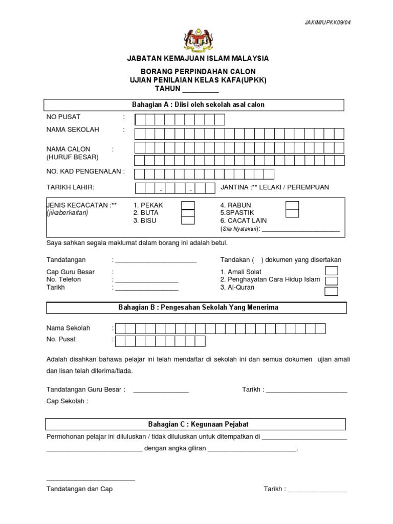 Borang Perpindahan Calon Upkk | PDF