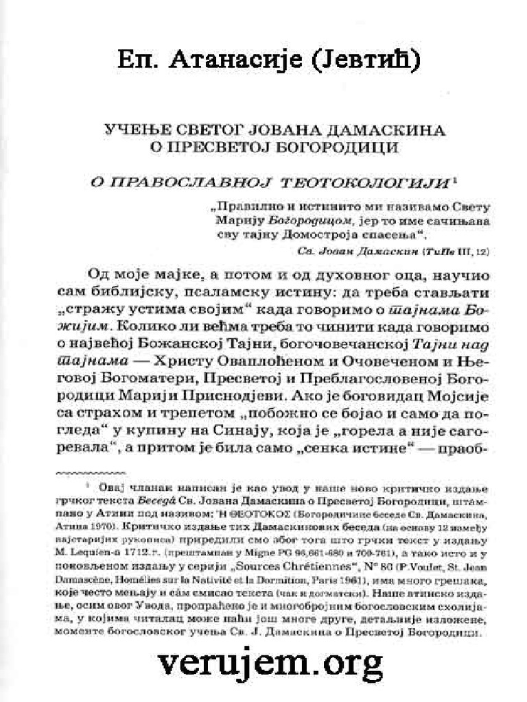 Atanasije Jeftic - Sveti Jovan Damaskin o Bogorodici | PDF